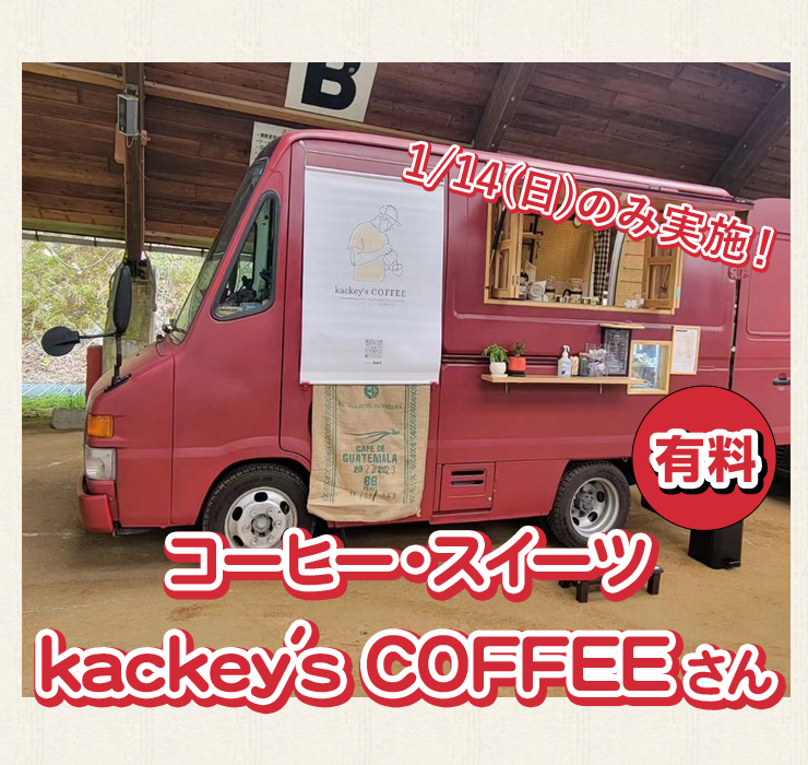 入場無料・イベント盛りだくさんの大展示会 姫路三菱EXPO@姫路三菱本社 2024/1/13(土)・14(日)